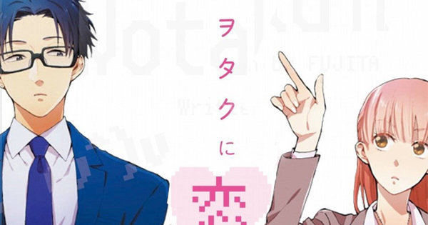 Can Otakus Find Love? Anime Will Show Us the Way! | J-List Blog