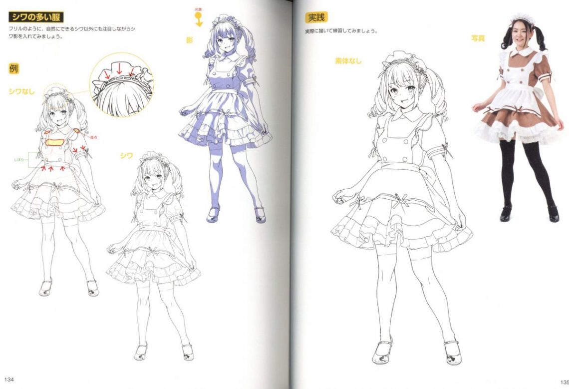 Master How to Draw Wrinkles and Shadows With This Book From Japan! | J ...