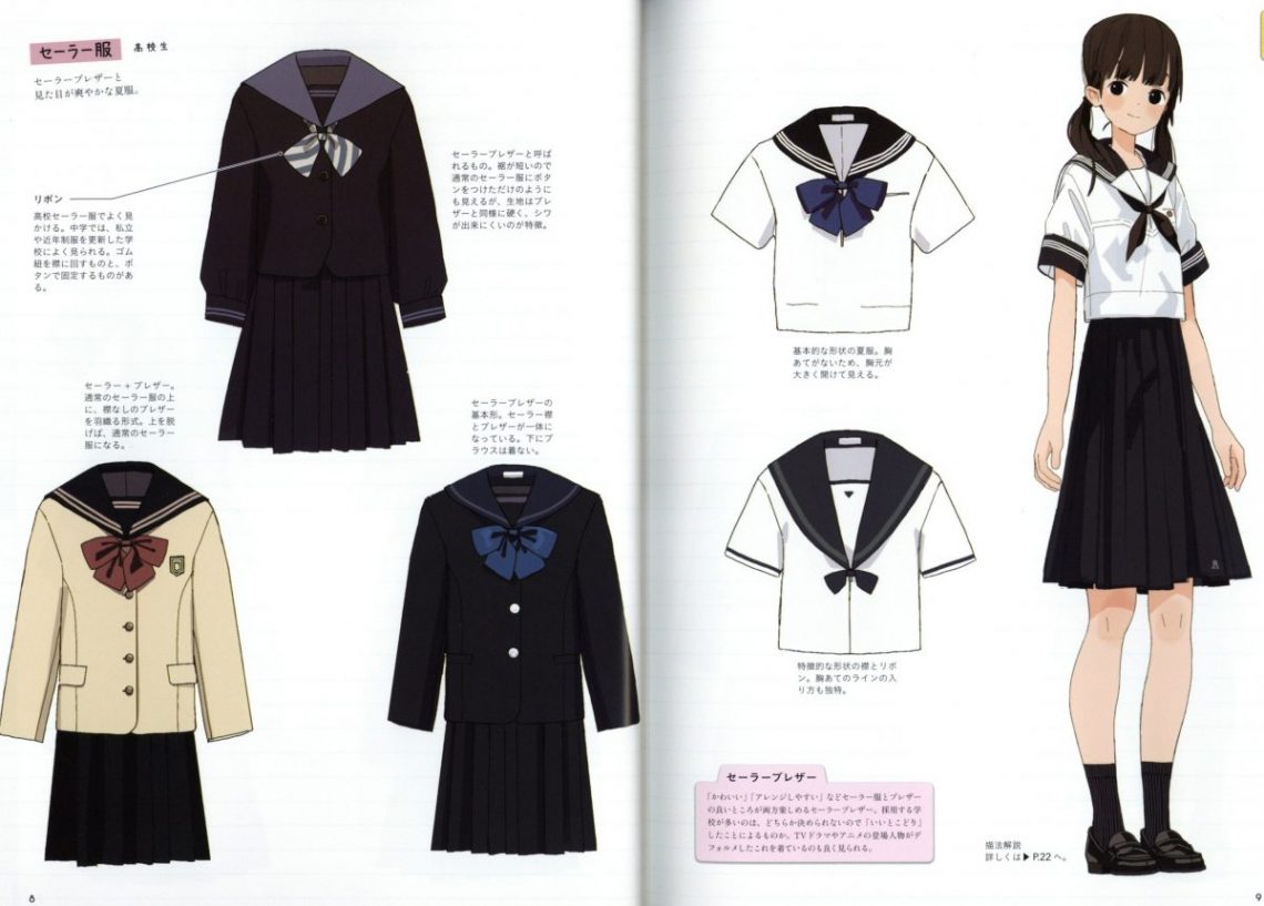 New Book Teaches you to Draw Japanese School Uniforms! | J-List Blog