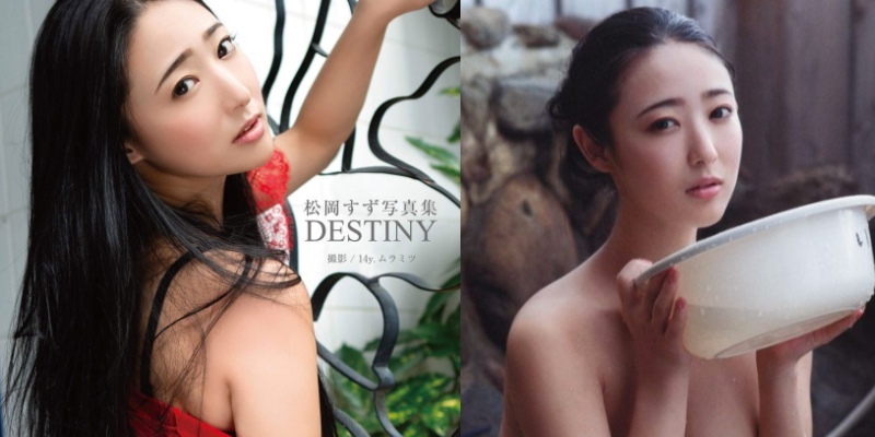 Let's Take a Closer Look at Suzu Matsuoka's New Photobook! | J-List Blog