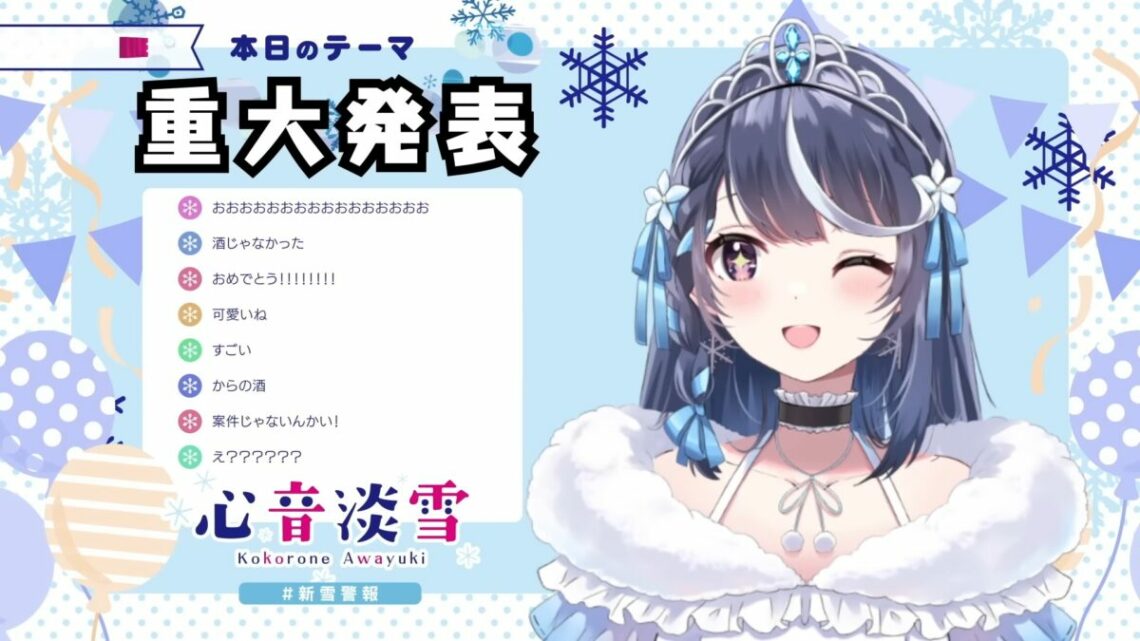 VTuber Legend Anime Adaptation Announced | J-List Blog