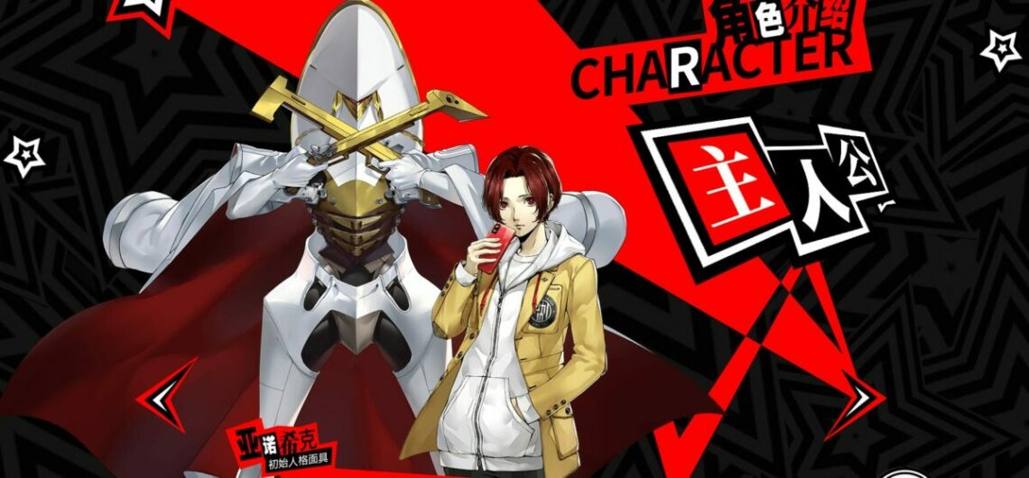 Persona 5: The Phantom X Mobile FtP Game Unmasks | J-List Blog