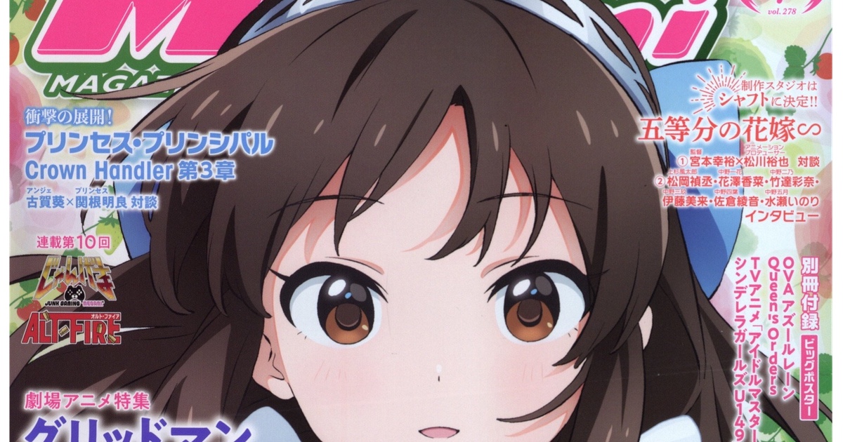What's Inside the Megami Magazine July 2023 Issue? | J-List Blog