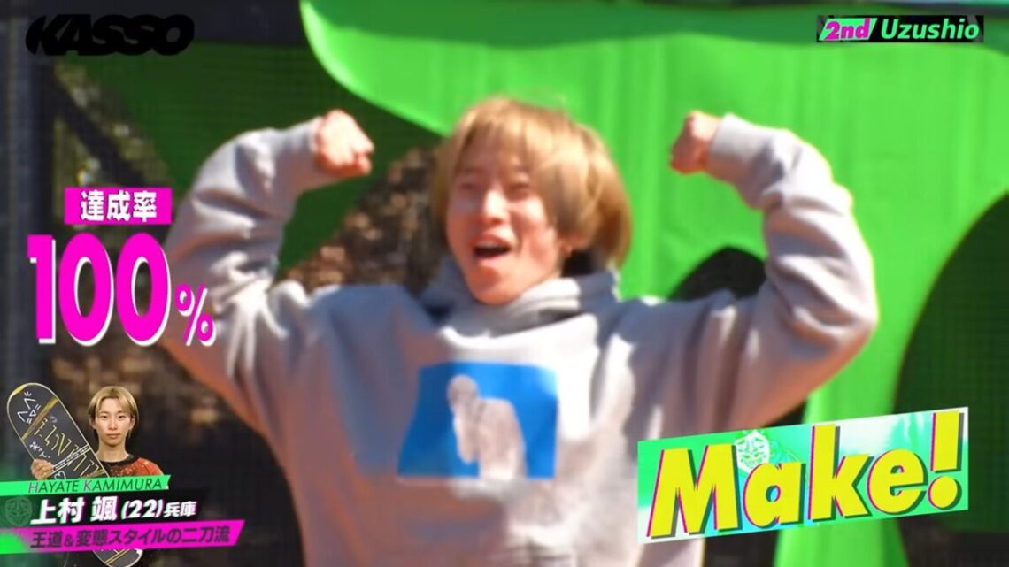 Kasso Is Japan’s 100-Million-Yen Skateboarding Takeshi’s Castle | J ...