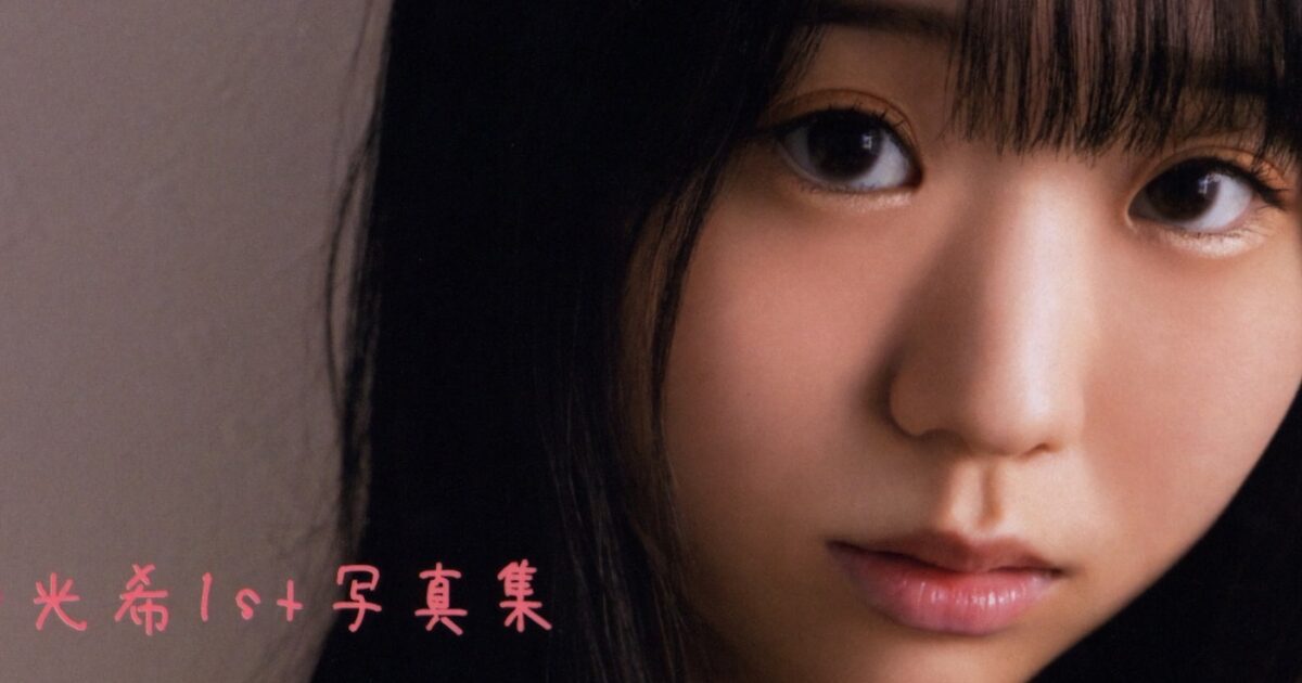 What's Inside the Mitsuki Momota JAV Photobook? | J-List Blog