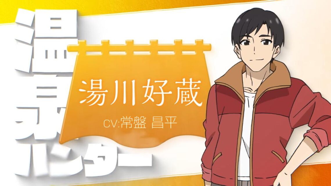 Isekai Onsen Paradise Creates Steamy Moments | J-List Blog